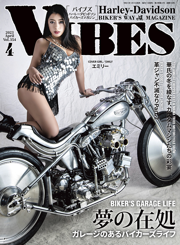 当社取扱い商品が掲載されています！（バイブズ4月号） – ハーレー・カスタム・ワールド [HARLEY CUSTOM WORLD]