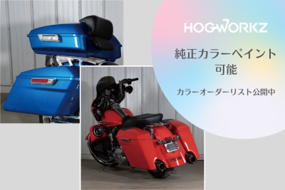 注目商品 – ハーレー・カスタム・ワールド [HARLEY CUSTOM WORLD]